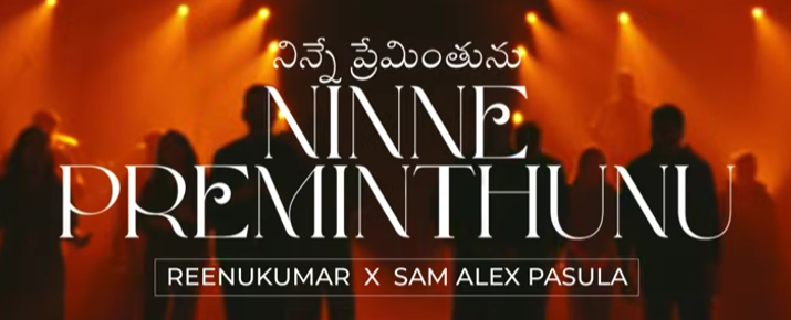 Ninne Preminthunu Song Lyrics | Naa Jeevam Neevegaa | Reenukumar | New ...